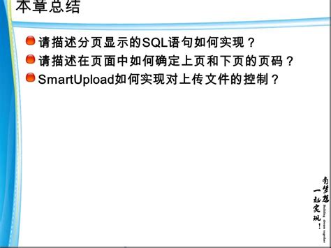 基于 jsp 搭建 web 应用程序 第五章 web 应用程序优 化 回顾 什么是会话跟踪技术 cookie 和 session 的区别