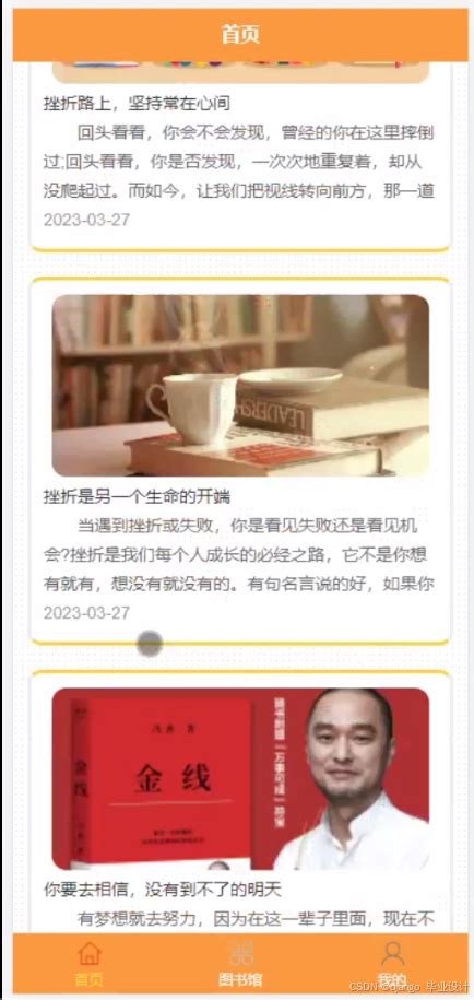 【开题报告】基于django vue图书馆预约小程序 论文 源码 计算机毕业设计 预订小程序开题报告 csdn博客