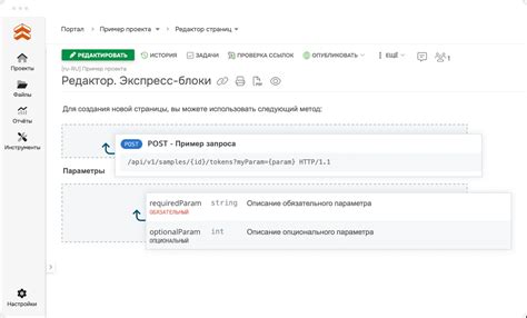 Документерра российское решение для создания и размещения API документации