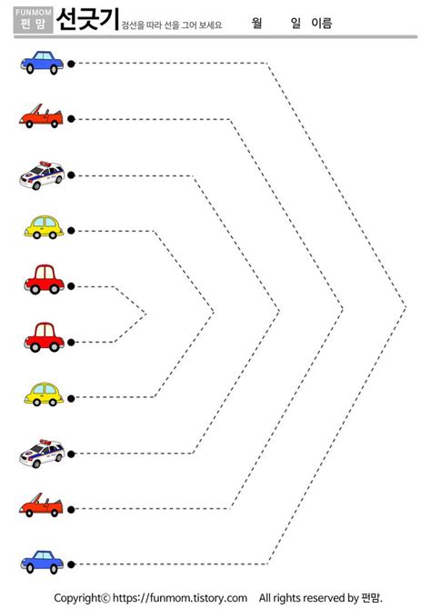 유아용 선긋기 활동지 프린트 2025 워크시트 어린이 교육 홈스쿨링