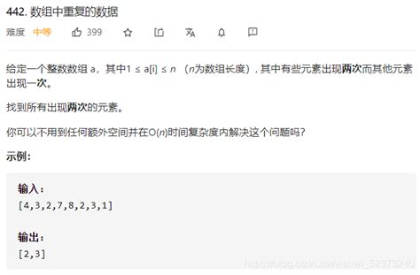 leetcode 442 数组中重复的数据 [java] leetcode442java csdn博客