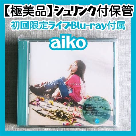 Yahoo!オークション - 【極美品】aiko『どうしたって伝えられないから...