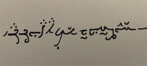 Cursive Conlang Script I Made Any Thoughts Rneography