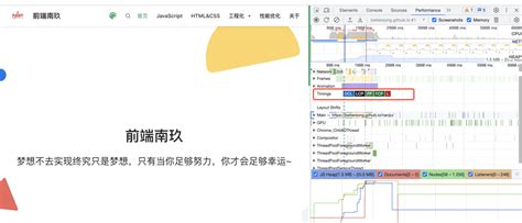 性能优化之详解各种指标 南玖的前端blog Segmentfault 思否