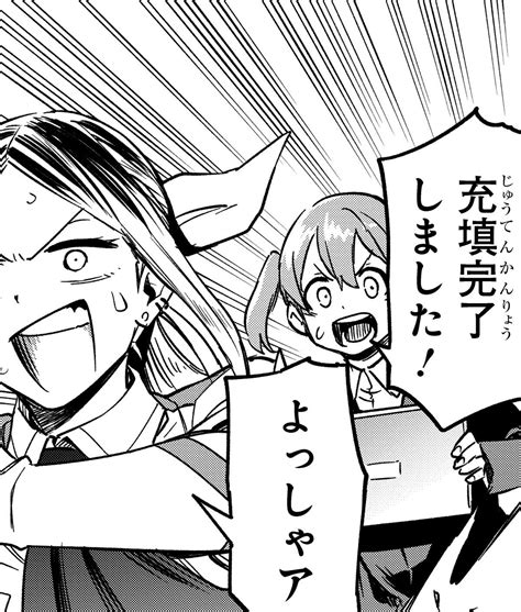 魔法管理アプリを操作できる 就活生が魔法設定を変更し、再び攻撃開始！／株式会社マジルミエ⑥ ダ・ヴィンチweb