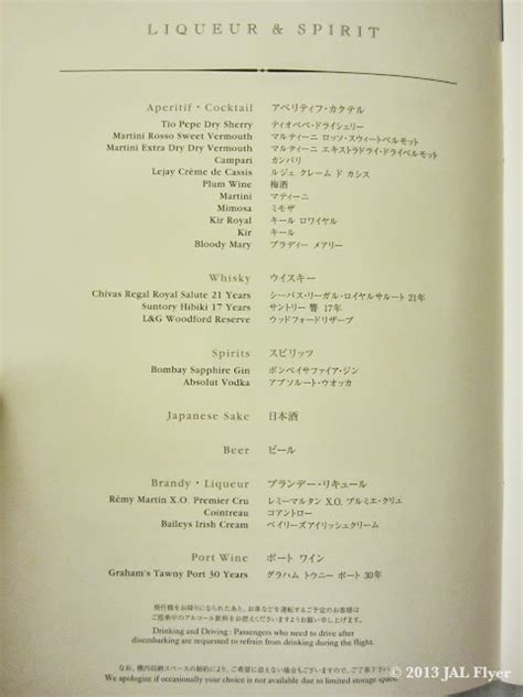 Sampling Oneworld Premium Services Japan Airlines New York Jfk To
