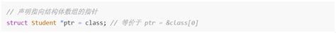 C语言结构体 知乎