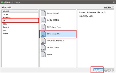 qt编程：如何给qt添加资源文件 打开工作区 选择fileview选项卡 右键点击工程文件名称 选择“添加文件到工程 csdn博客