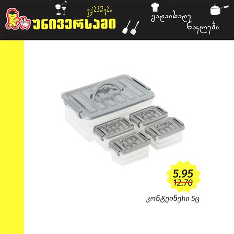 Universami 🍨სპეციალური აქცია არ გაუშვათ ხელიდან შესაძლებლობა შეიძინოთ ხარისხიანი და გამძლე