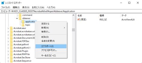 エラー：実行中の Acrobat が原因でエラーが発生しました