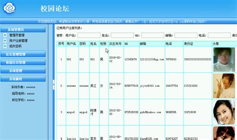 Jsp校园论坛c0584计算机毕业设计 2599毕设网 计算机专业毕业设计 毕设源码 免费毕业生设计 免费毕设 毕业设计成品 毕设成品