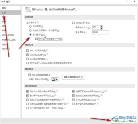 Excel表格中如何设置手动重新计算 Excel中设置手动重新计算的方法教程 极光下载站