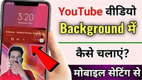 How To Play YouTube In Background How To Use YouTube In Background Background Me YouTube