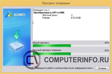 Как преобразовать Gpt в Mbr с помощью Aomei Partition Assistant