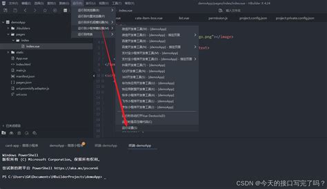 使用uni App开发微信小程序