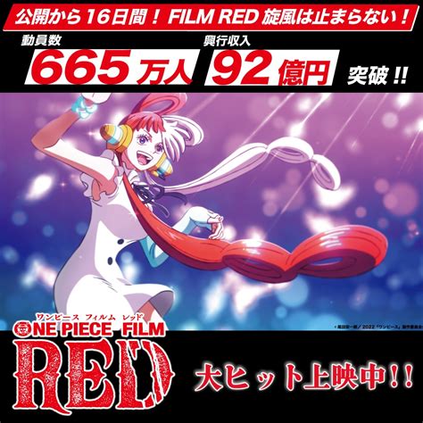 One Piece Film Red