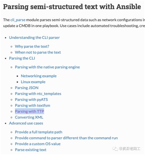 ttp text template parser：网工运维利器 1 墨天轮