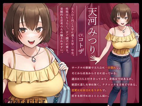 オホ声ちょろい後輩言いなりセックス アンテロス DLsite 同人 R18