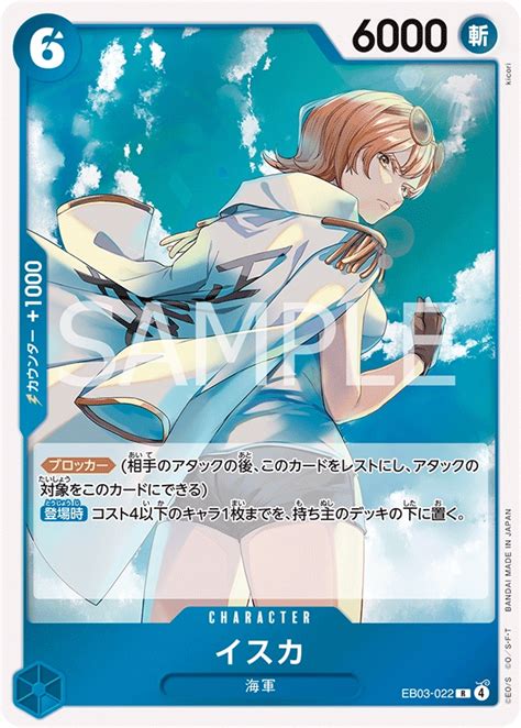 Isuka Eb03 022 Optcg