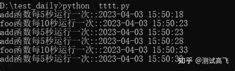 掌握自动化测试，3个方法轻松实现定时执行！ 知乎