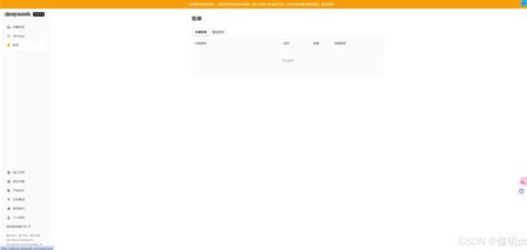 解决deepseek服务繁忙，调用硅基流动硅基流动离线部署 Csdn博客