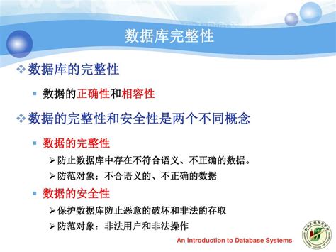 Ppt 数据库系统概论 An Introduction To Database Systems Powerpoint