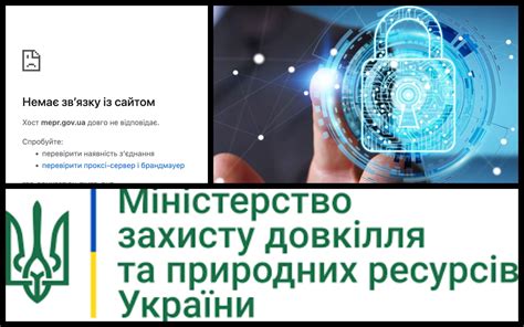 Сайт Міндовкілля знову “ліг” після декількох годин роботи Читайте на Ukr Net