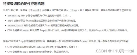 操作系统实验 rcore lab2 rcore lab2 csdn博客