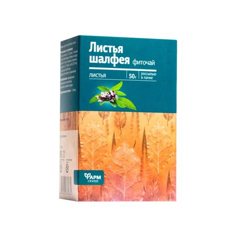 Фиточай Листья шалфея 50 г пакет 1 шт Фармгрупп – Apteka.BY