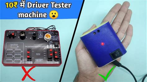 How To Make Driver Testing Machine At Home Led Driver Tester Machine बनाए 20₹ में Driver