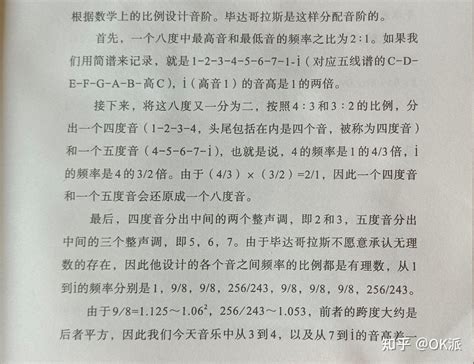 音乐知识请教 知乎