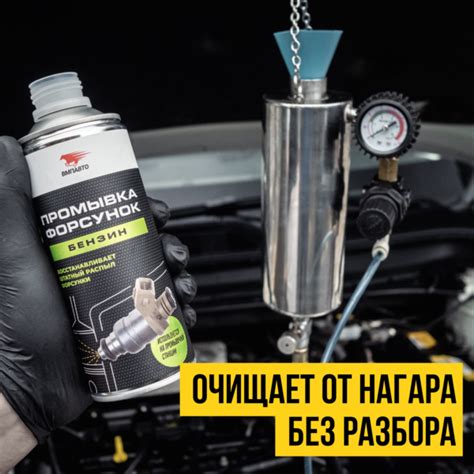 Промывка форсунок — ВМПАВТО