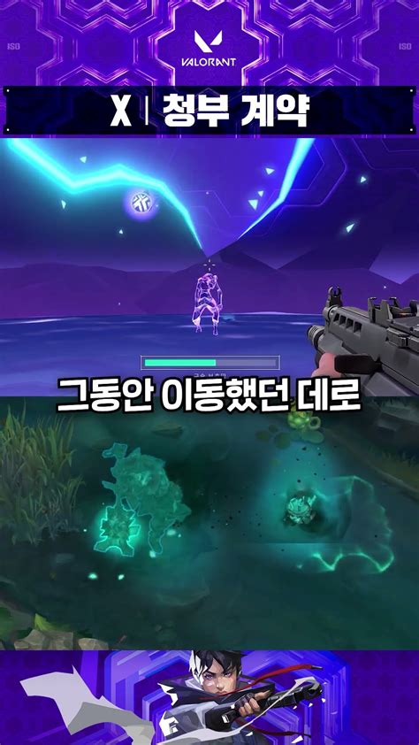 리그 오브 레전드가 발로란트로 찾아옵니다 아이소 스킬비교 발로란트 Youtube