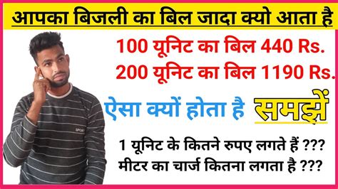 bijli ka bill kaise sahi kare bijli ka bill kaise theek kare