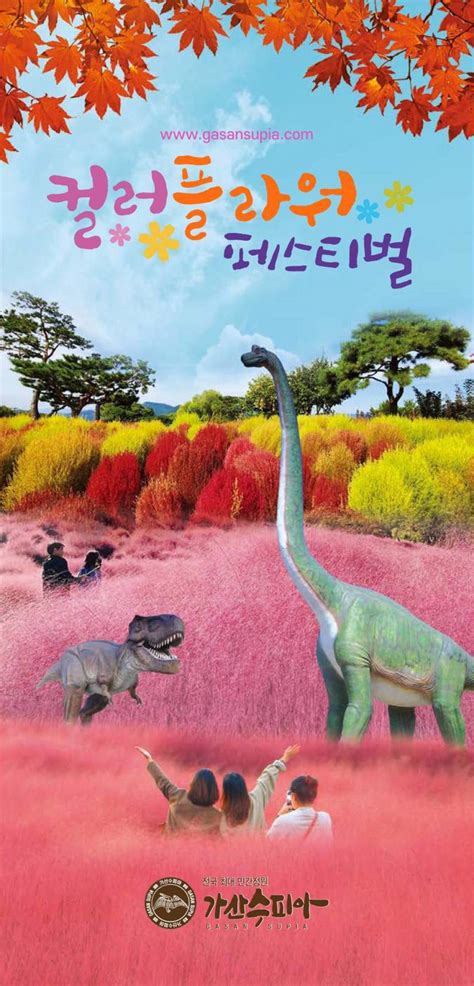 경상도 워터파크 칠곡 가산수피아 입장권 마이리얼트립