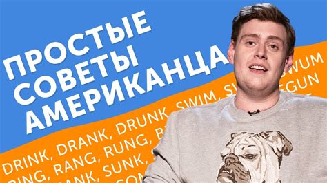 Выучить НЕПРАВИЛЬНЫЕ ГЛАГОЛЫ английского языка 3 действенных способа Youtube