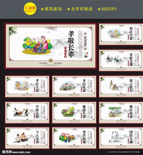 邻里和谐设计图 广告设计 广告设计 设计图库 昵图网