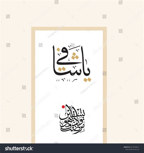 Shafi I Over 17 Royalty Free Licensable Stock Illustrations Drawings Shutterstock