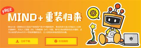 Mind在线编程说明