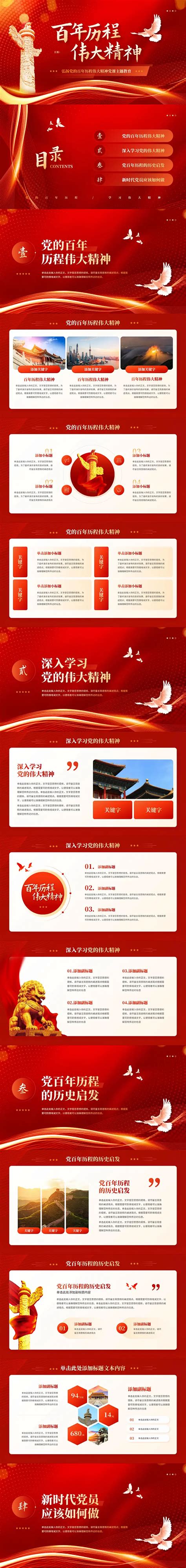 Aippt ⇦点击查看 Ppt Ppt排版设计 Ppt封面 Ppt模板 Ppt排版 Ppt版式 Ppt金句 Ppt目录 Ppt致谢 Ppt结束 Ppt对比内容 Ppt组织架构 Ppt逻辑结构