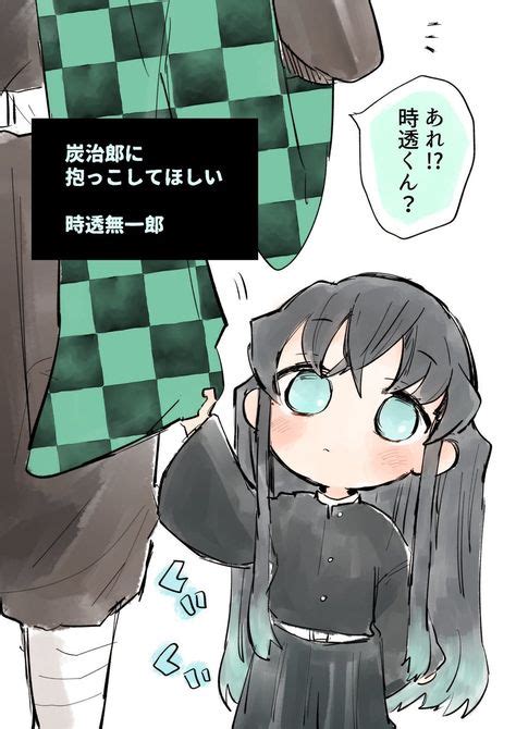 時任無一郎 かわいいのアイデア 件 かわいい きめつのやいば イラスト 鬼滅の刃 壁紙かわいい