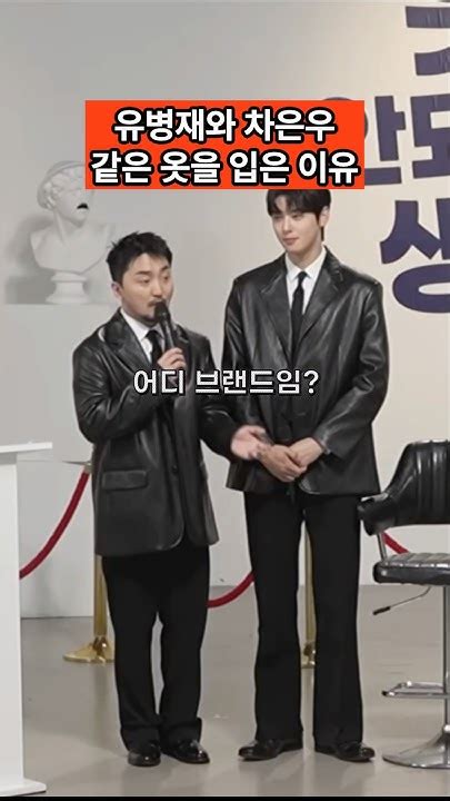 놀랍게도 둘은 같은 옷을 입고있다 얼굴이 다른데 Youtube