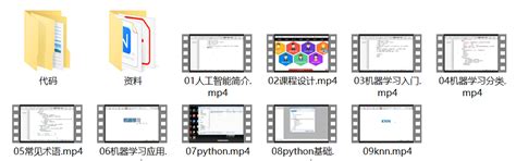 Python人工智能入门与应用（视频教学资料代码），云盘下载python人工智能百度云 Csdn博客