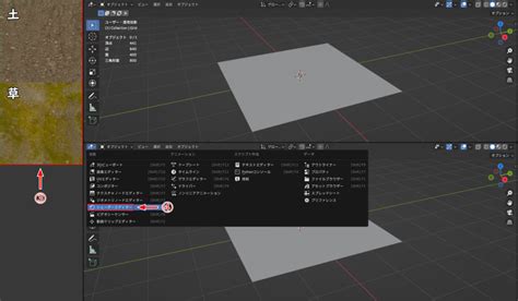 Blender：複数のテクスチャをブレンド！ 頂点カラーとシェーダーで複数テクスチャをブレンドしよう！ マナベルcg
