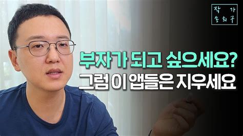 블라인드 앱은 부자가 되는데 도움이 되지 않습니다 Youtube