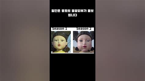 영희 성형의혹 싹다플렉스 오징어게임2 영희 Youtube