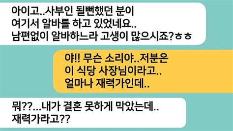 반전사연상견례에서 아빠없이 자랐다며 무시하던 사부인이 우연히 내 가게에 찾아오는데사부인과 함께 온 친구가 나한테 인사를 하자 쓰러지는데 라디오드라마 사연라디오