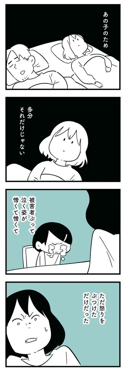 ちょっと怖い話」その79 ② 」しろやぎ秋吾の漫画