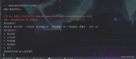 Druidmysql实现的增删改查(控制台)java Druid实现mysql 增删改查 Csdn博客 Druidmysql实现的增删改查(控制台)java Druid实现mysql 增删改查 Csdn博客