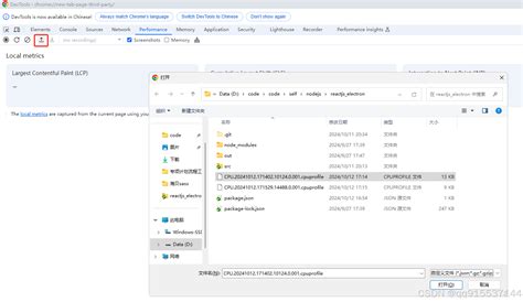 chrome 开发者工具分析nodejs性能 谷歌开发者工具js分析如何使用 csdn博客